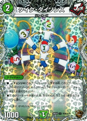 DM24-EX3/TF36/U/タイク・タイソンズ【銅トレジャー】 | デュエルマスターズ,その他パック,DMXX-EXシリーズ,DM24-EX3 | デュエマ専門店フルアヘッド