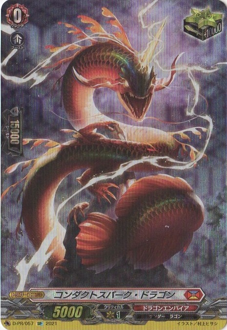 ヴァンガード,その他,プロモーション,D-PRナンバー | ヴァンガード販売・買取専門店【フルアヘッド】