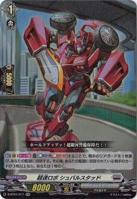 ヴァンガード,Dシリーズ,ブースターパックD,D-BT01 「五大世紀の黎明」 | ヴァンガード販売・買取専門店【フルアヘッド】