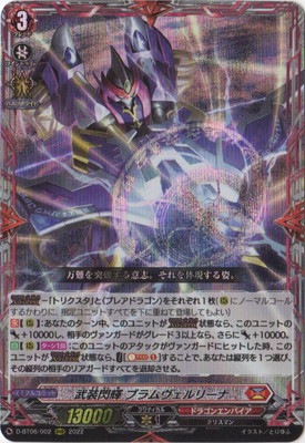 D-BT06/002 武装閃輝 ブラムヴェルリーナ RRR | ヴァンガード,Dシリーズ,ブースターパックD,D-BT06 「鳳竜焔舞」 | ヴァンガード販売・買取専門店【フルアヘッド】