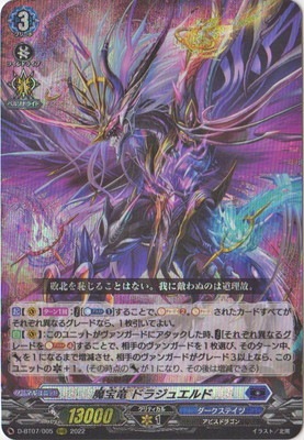 ヴァンガード,Dシリーズ,ブースターパックD,D-BT07 「烈火翠嵐」 | ヴァンガード販売・買取専門店【フルアヘッド】