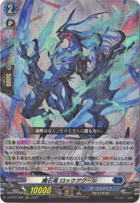 ヴァンガード,Dシリーズ,ブースターパックD,D-BT07 「烈火翠嵐」 | ヴァンガード販売・買取専門店【フルアヘッド】