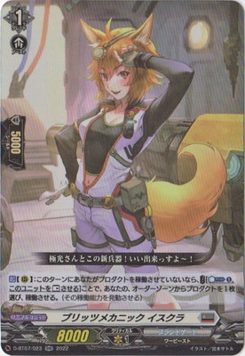 ヴァンガード,Dシリーズ,ブースターパックD,D-BT07 「烈火翠嵐」 | ヴァンガード販売・買取専門店【フルアヘッド】