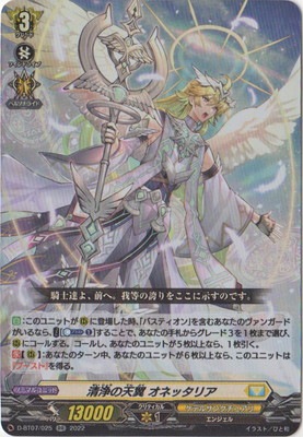 ヴァンガード,Dシリーズ,ブースターパックD,D-BT07 「烈火翠嵐」 | ヴァンガード販売・買取専門店【フルアヘッド】