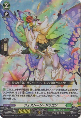 ヴァンガード,Dシリーズ,ブースターパックD,D-BT07 「烈火翠嵐」 | ヴァンガード販売・買取専門店【フルアヘッド】