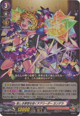 D-TB06/025 眩しき夢想を抱くチアリーダー カンデラ RR | ヴァンガード,Dシリーズ,コラボブースター&デッキD,D-TB06「モンスターストライク」Vol.2 | ヴァンガード ...