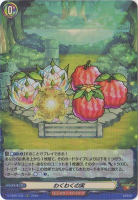 D-TB06/032 わくわくの実 RR | ヴァンガード,Dシリーズ,コラボブースター&デッキD,D-TB06「モンスターストライク」Vol.2 | ヴァンガード販売・買取専門店【フルアヘッド】