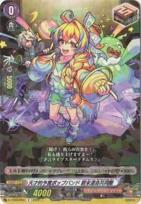 D-TB06/050 天才的予言ポップバンド 終末運命共同隊 R | ヴァンガード,Dシリーズ,コラボブースター&デッキD,D-TB06「モンスターストライク」Vol.2 | ヴァンガード販売 ...