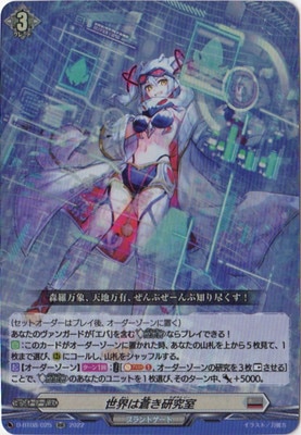 ヴァンガード,Dシリーズ,ブースターパックD,D-BT08 「女神再臨」 | ヴァンガード販売・買取専門店【フルアヘッド】