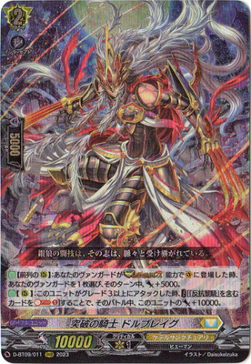 ヴァンガード,Dシリーズ,ブースターパックD,D-BT09 「龍樹侵攻」 | ヴァンガード販売・買取専門店【フルアヘッド】