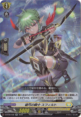 ヴァンガード,Dシリーズ,ブースターパックD,D-BT09 「龍樹侵攻」 | ヴァンガード販売・買取専門店【フルアヘッド】