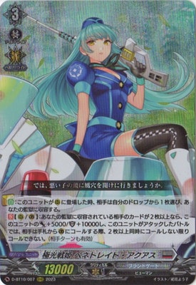 ヴァンガード,Dシリーズ,ブースターパックD,D-BT10 「仮面竜奏」 | ヴァンガード販売・買取専門店【フルアヘッド】