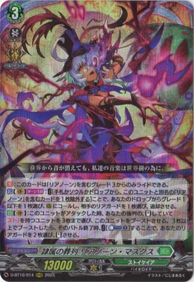 ヴァンガード,Dシリーズ,ブースターパックD,D-BT10 「仮面竜奏」 | ヴァンガード販売・買取専門店【フルアヘッド】