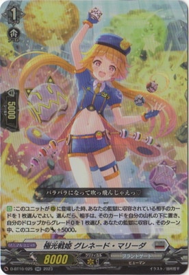 D-BT10/025 極光戦姫 グレネード・マリーダ RR | ヴァンガード,Dシリーズ,ブースターパックD,D-BT10 「仮面竜奏」 | ヴァンガード販売・買取専門店【フルアヘッド】