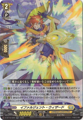 D-BT10/029 イファルジェント・ウィザード RR | ヴァンガード,Dシリーズ,ブースターパックD,D-BT10 「仮面竜奏」 | ヴァンガード販売・買取専門店【フルアヘッド】