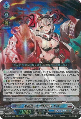 ヴァンガード,Dシリーズ,ブースターパックD,D-BT11 「英雄激突」 | ヴァンガード販売・買取専門店【フルアヘッド】