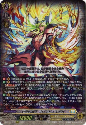 ヴァンガード,Dシリーズ,ブースターパックD,D-BT11 「英雄激突」 | ヴァンガード販売・買取専門店【フルアヘッド】