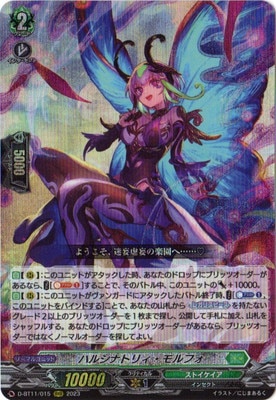 ヴァンガード,Dシリーズ,ブースターパックD,D-BT11 「英雄激突」 | ヴァンガード販売・買取専門店【フルアヘッド】