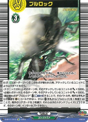 ヴァンガード,Dシリーズ,ブースターパックD,D-BT11 「英雄激突」 | ヴァンガード販売・買取専門店【フルアヘッド】