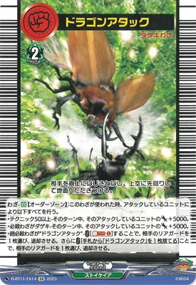 ヴァンガード,Dシリーズ,ブースターパックD,D-BT11 「英雄激突」 | ヴァンガード販売・買取専門店【フルアヘッド】