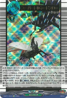 ヴァンガード,Dシリーズ,ブースターパックD,D-BT11 「英雄激突」 | ヴァンガード販売・買取専門店【フルアヘッド】