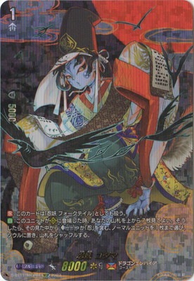 ヴァンガード,Dシリーズ,ブースターパックD,D-BT11 「英雄激突」 | ヴァンガード販売・買取専門店【フルアヘッド】