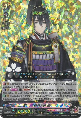 D-TB07/001 三日月宗近 極 RRR | ヴァンガード,Dシリーズ,コラボブースター&デッキD,D-TB07「刀剣乱舞ONLINE 2023」 | ヴァンガード販売・買取専門店【フルアヘッド】
