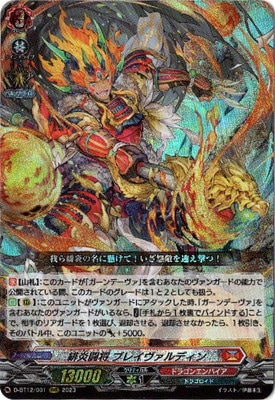 ヴァンガード,Dシリーズ,ブースターパックD,D-BT12 「夜天凶襲」 | ヴァンガード販売・買取専門店【フルアヘッド】