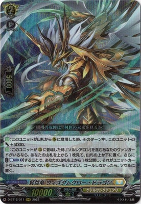 ヴァンガード,Dシリーズ,ブースターパックD,D-BT12 「夜天凶襲」 | ヴァンガード販売・買取専門店【フルアヘッド】