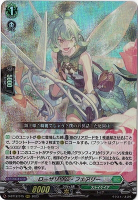 ヴァンガード,Dシリーズ,ブースターパックD,D-BT12 「夜天凶襲」 | ヴァンガード販売・買取専門店【フルアヘッド】