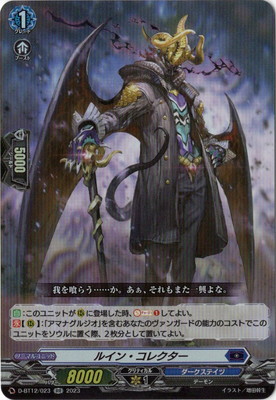 ヴァンガード,Dシリーズ,ブースターパックD,D-BT12 「夜天凶襲」 | ヴァンガード販売・買取専門店【フルアヘッド】