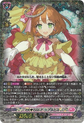 D-LBT04/007 PR ISM-P ラブラドル RRR | ヴァンガード,Dシリーズ,その他ブースター&デッキD,D-LBT04「リリカルモナステリオ ～いたずらしちゃうぞっ ...
