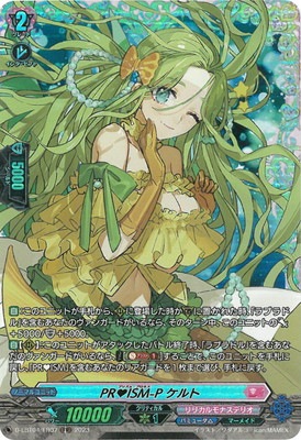 D-LBT04/FR07 PR ISM-P ケルト FR | ヴァンガード,Dシリーズ,その他ブースター&デッキD,D-LBT04「リリカルモナステリオ ～いたずらしちゃうぞっ ...