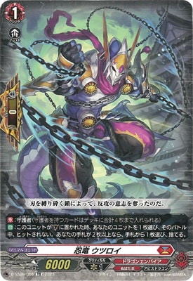 D-SS09/008 忍竜 ウツロイ TD | ヴァンガード,Dシリーズ,その他ブースター&デッキD,D-SS09「Stride Deckset Shiranui」 | ヴァンガード販売・買取 ...