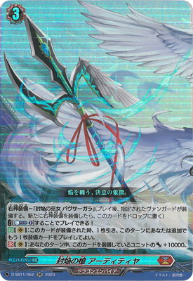 ヴァンガード,Dシリーズ,その他ブースター&デッキD,D-SS11「トリプルドライブブースター」 | ヴァンガード販売・買取専門店【フルアヘッド】