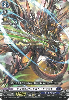 DZ-SD02/006 ダイヤルアジャスト・ドラゴン TD | ヴァンガード,DZシリーズ,スタートデッキDZ,DZ-SD02 「ダークステイツ」 | ヴァンガード販売・買取専門店【フルアヘッド】