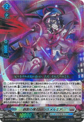 DZ-BT01/008 創製の弾丸 パンスメルミア RRR | ヴァンガード,DZシリーズ,ブースターパックDZ,DZ-BT01 「運命大戦」 | ヴァンガード販売・買取専門店【フルアヘッド】