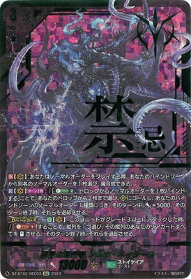 ヴァンガード,DZシリーズ,ブースターパックDZ,DZ-BT02 「無幻双刻」 | ヴァンガード販売・買取専門店【フルアヘッド】