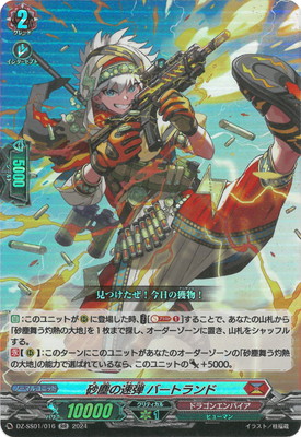 ヴァンガード,DZシリーズ,その他ブースター&デッキDZ,DZ-SS01「フェスティバルブースター2024」 | ヴァンガード販売・買取専門店【フルアヘッド】