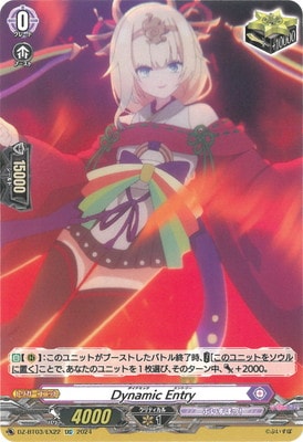 ヴァンガード,DZシリーズ,ブースターパックDZ,DZ-BT03 「次元超躍」 | ヴァンガード販売・買取専門店【フルアヘッド】