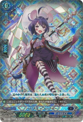 DZ-SS02/004 ハピネス・コレクター TD | ヴァンガード,DZシリーズ,その他ブースター&デッキDZ,DZ-SS02「Stride Deckset Harri」 | ヴァンガード ...