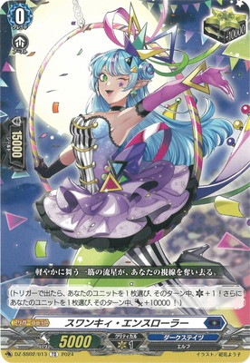 DZ-SS02/013 スワンキィ・エンスローラー TD | ヴァンガード,DZシリーズ,その他ブースター&デッキDZ,DZ-SS02「Stride Deckset Harri ...