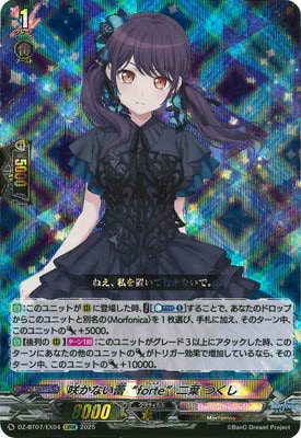 DZ-BT07/EX04 咲かない蕾“forte”二葉 つくし EXRRR | ヴァンガード,DZシリーズ,ブースターパックDZ,DZ-BT07 「月牙蒼焔」 | ヴァンガード販売・買取専門店 ...