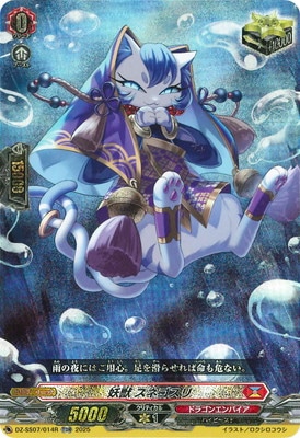 DZ-SS07/014R 妖獣 スネゴスリ TDR | ヴァンガード,DZシリーズ,その他ブースター&デッキDZ,DZ-SS07「ぶっちぎりスタートデッキ “力”で勝負だ！天導ゼロ ...