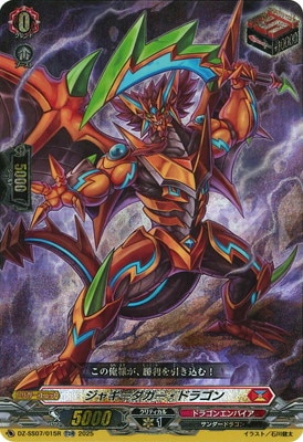 ヴァンガード,DZシリーズ,その他ブースター&デッキDZ,DZ-SS07「ぶっちぎりスタートデッキ “力”で勝負だ！天導ゼロ」 | ヴァンガード販売・買取専門店【フルアヘッド】