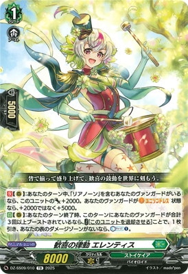 ヴァンガード,DZシリーズ,その他ブースター&デッキDZ,DZ-SS09「Master Deckset 羽根山ウララ」 | ヴァンガード販売・買取専門店【フルアヘッド】