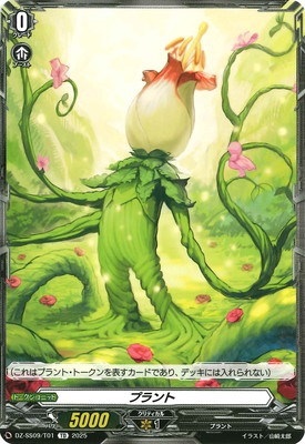 ヴァンガード,DZシリーズ,その他ブースター&デッキDZ,DZ-SS09「Master Deckset 羽根山ウララ」 | ヴァンガード販売・買取専門店【フルアヘッド】