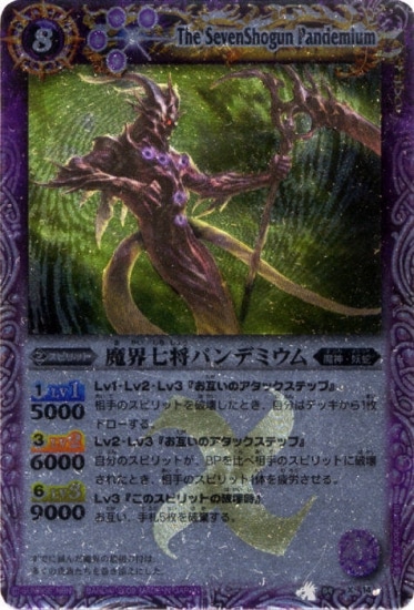 バトルスピリッツ,ブースターパック,ブースター【第1～9弾】,BS04 | バトルスピリッツ販売・買取専門店【フルアヘッド】