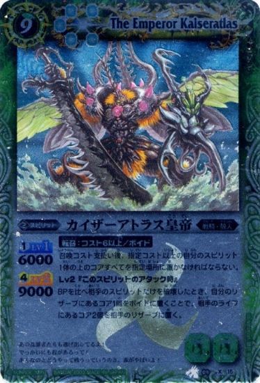 バトルスピリッツ,ブースターパック,ブースター【第1～9弾】,BS04 | バトルスピリッツ販売・買取専門店【フルアヘッド】