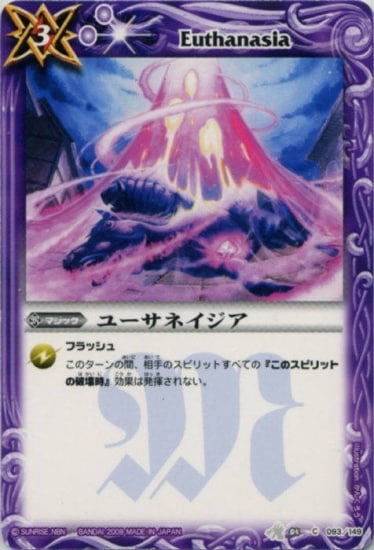 BS04-093 ユーサネイジア | バトスピ(カードナンバー別),ブースターパック,BS01~09【第1～9弾】,BS04 | バトルスピリッツ販売・買取専門店【フルアヘッド】